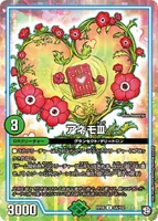 Gacharange Creature | Duel Masters Wiki | Fandom