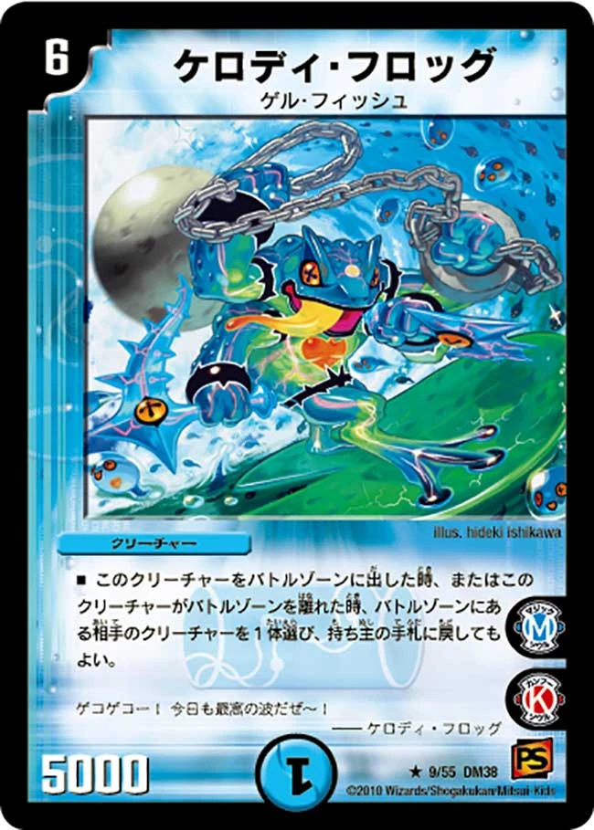 Ribbity Frog | Duel Masters Wiki | Fandom