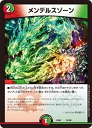 Mendelssohn/Gallery | Duel Masters Wiki | Fandom