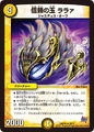 DMR-18 Seize the Moment, Miradante!! | Duel Masters Wiki | Fandom