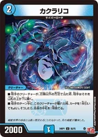DM24-RP1 Demon of Hypermoon | Duel Masters Wiki | Fandom