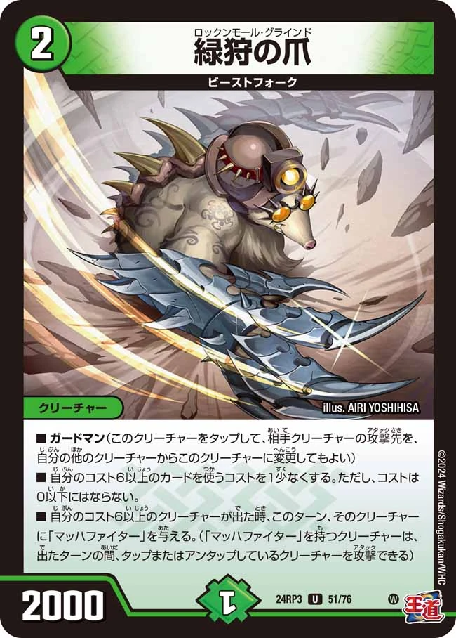 Rock'n Mole Grind/Gallery | Duel Masters Wiki | Fandom