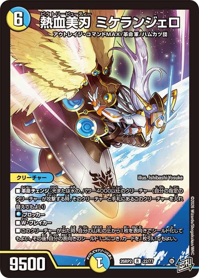 Michaelangelo, Victory Beauty | Duel Masters Wiki | Fandom