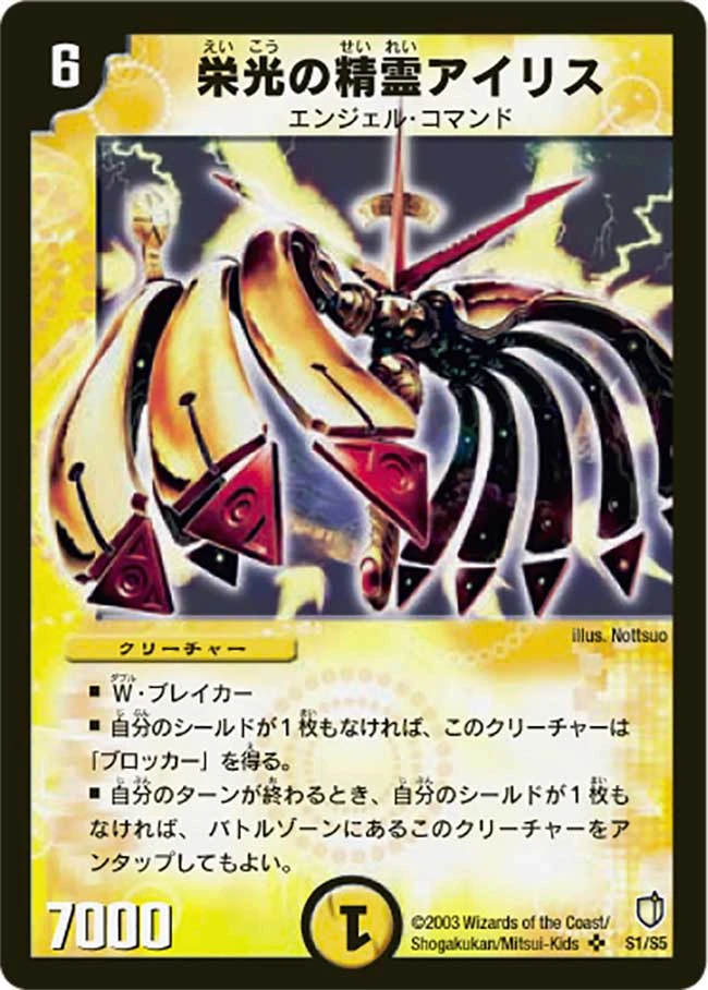 DM-07 Invincible Charge Gallery (OCG) | Duel Masters Wiki | Fandom