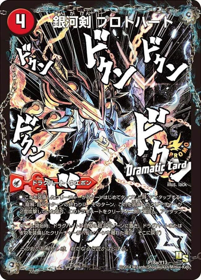 Passion! Dragsolution!! Duel Soul Pack Gallery (OCG) | Duel Masters Wiki | Fandom