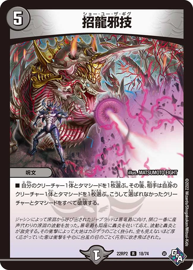 Show You The Gig/Gallery | Duel Masters Wiki | Fandom