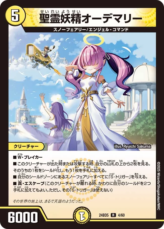 Eaudemary, Elemental Faerie | Duel Masters Wiki | Fandom