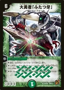 Fighter Dual Fang/Gallery | Duel Masters Wiki | Fandom