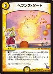 Heaven's Gate/Gallery | Duel Masters Wiki | Fandom