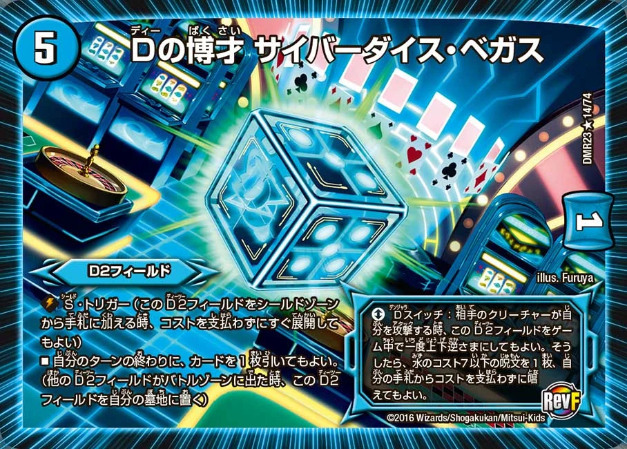 Cyberdice Vegas, Gambling Expert of D/Gallery | Duel Masters Wiki | Fandom