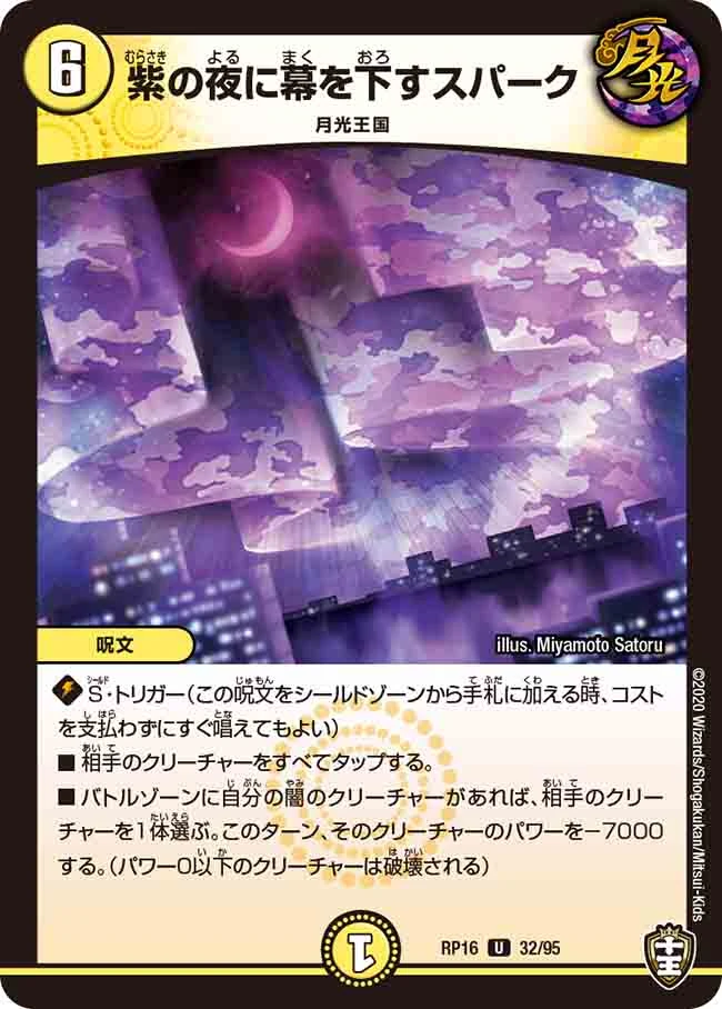 DMRP-16 The Hundred Kings x Evil King Oni Revolution!!! | Duel Masters Wiki | Fandom