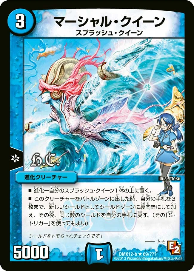 Marshall Queen beatdown | Duel Masters Wiki | Fandom