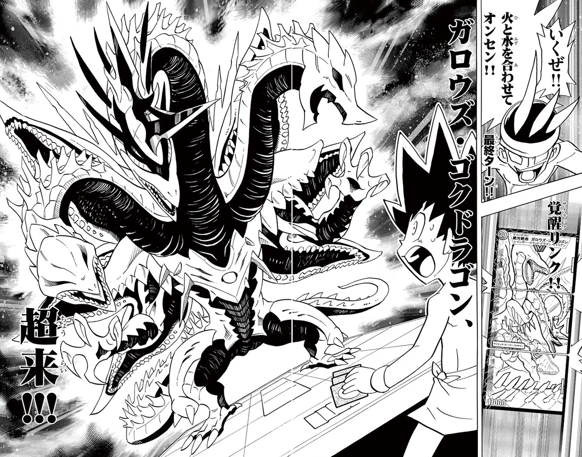 Gallows Hellish Dragon, Brink of Despair/Gallery | Duel Masters Wiki | Fandom