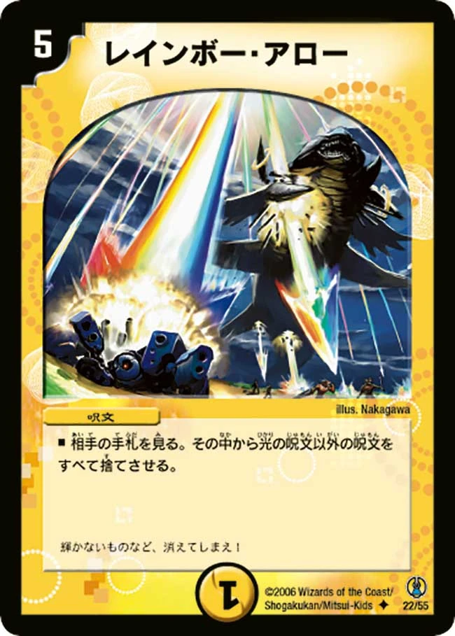 Rainbow Arrow | Duel Masters Wiki | Fandom