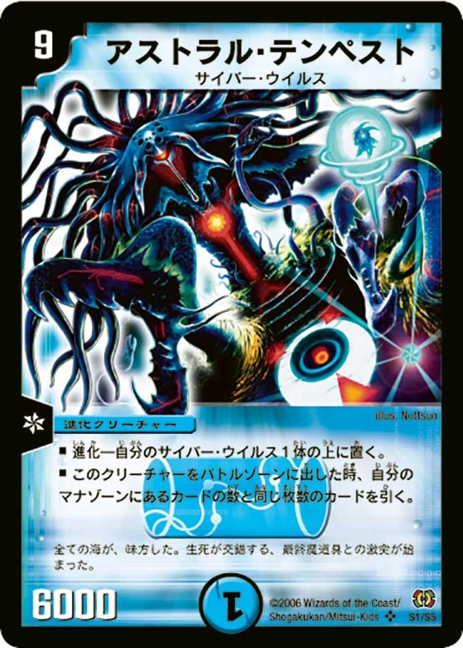 Astral Tempest | Duel Masters Wiki | Fandom