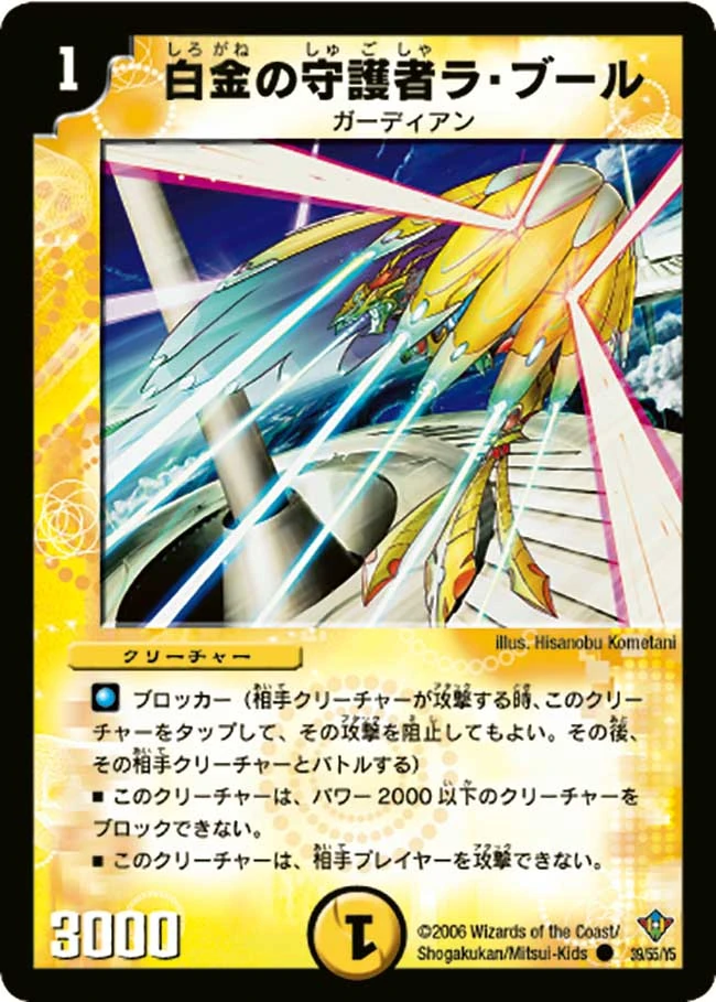 Can't Block | Duel Masters Wiki | Fandom
