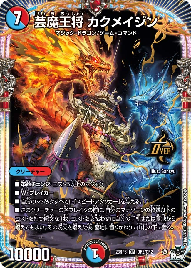 Game Command | Duel Masters Wiki | Fandom