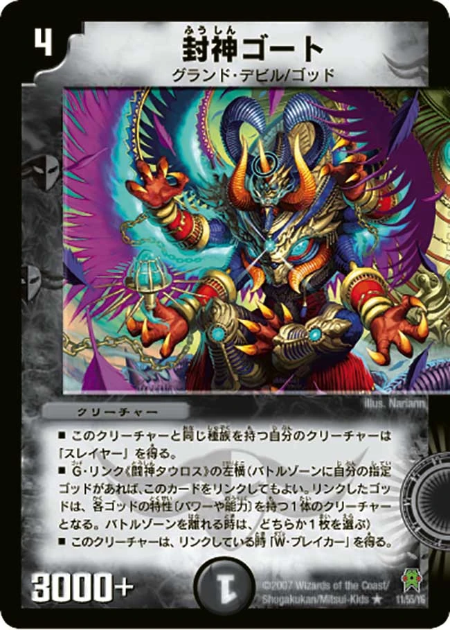 Gort and Tauros | Duel Masters Wiki | Fandom