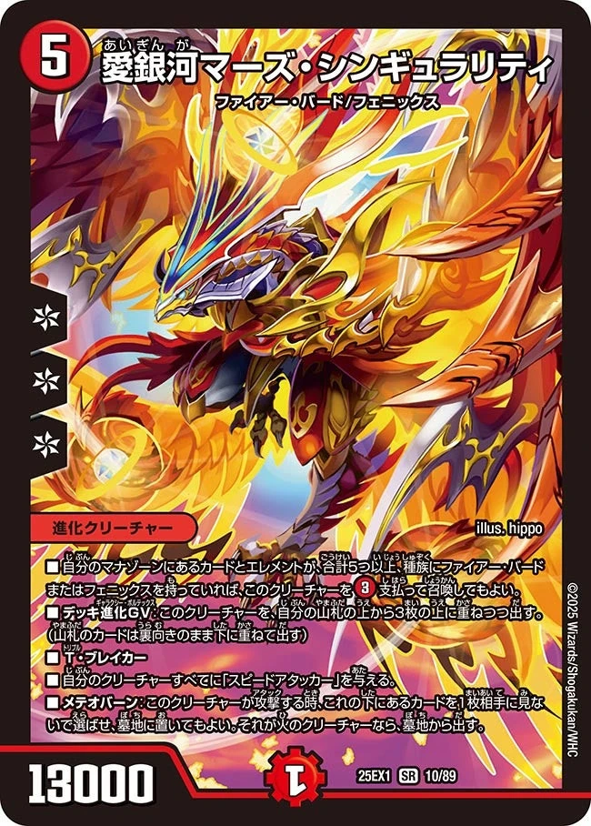 Category:Deck Galaxy Vortex Evolution | Duel Masters Wiki | Fandom