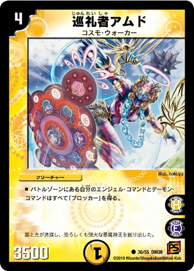 Amud, the Patroller | Duel Masters Wiki | Fandom