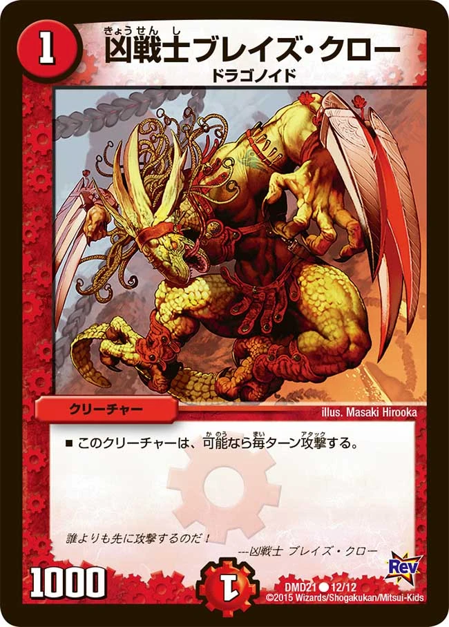 Darkness Fire rush | Duel Masters Wiki | Fandom