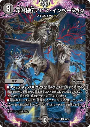 Abyss Invasion, Secret Abyss | Duel Masters Wiki | Fandom