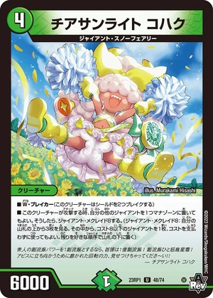 Kohaku, Cheer Sunlight | Duel Masters Wiki | Fandom