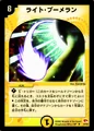 DM-03 Master of Destruction Gallery (OCG) | Duel Masters Wiki | Fandom