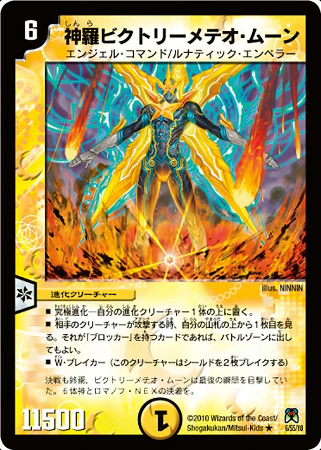 Victory Meteor Moon, the Enlightened | Duel Masters Wiki | Fandom