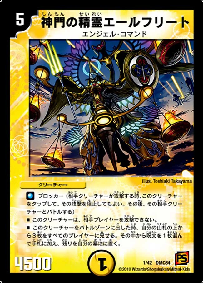 DMC-64 CoroCoro Legend 7: Dynamite Movie Gallery (OCG) | Duel Masters Wiki | Fandom