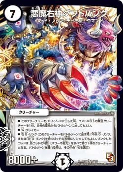 Right God Link | Duel Masters Wiki | Fandom
