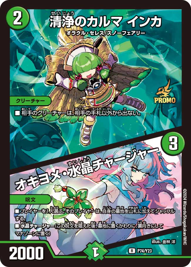 Duel Masters LOST Manga ~Crystal of Remembrance~ | Duel Masters Wiki ... Duel Masters LOST Manga ~Crystal of Remembrance~ | Duel Masters Wiki ...