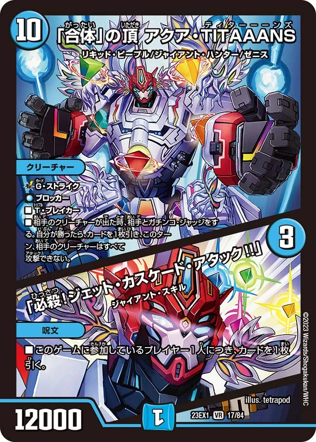 Aqua Titaaans, Zenith of "Combine" / Deadly! Jet Cascade Attack ...