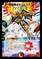 DMC-64 CoroCoro Legend 7: Dynamite Movie Gallery (OCG) | Duel Masters Wiki | Fandom
