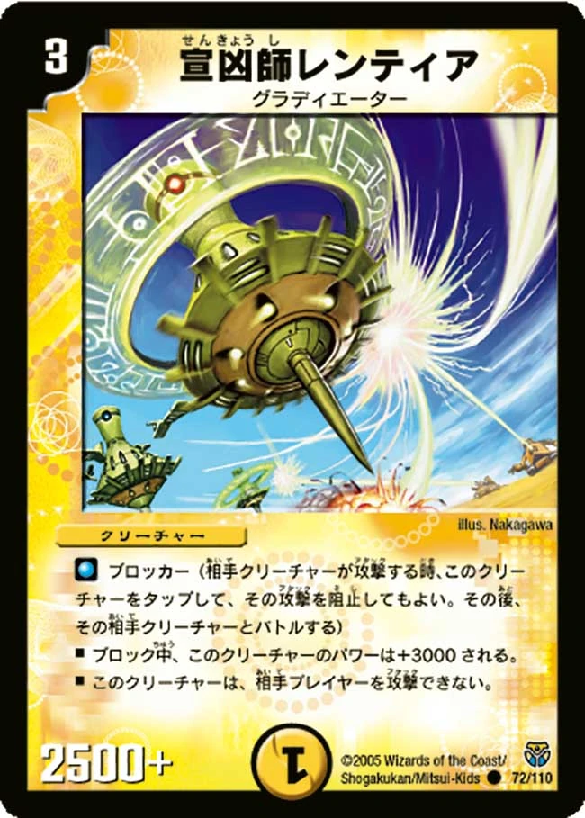 Rentia, the Explorer | Duel Masters Wiki | Fandom
