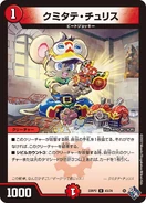 Kumitate Churis/Gallery | Duel Masters Wiki | Fandom