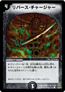 Corpse Charger/Gallery | Duel Masters Wiki | Fandom