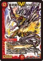 DMX-25 Final Memorial Pack ~E1, E2, E3 edition~ Gallery (OCG) | Duel Masters Wiki | Fandom