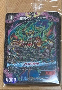 Start WIN CoroCoro Deck: Hyper Abyssbell | Duel Masters Wiki | Fandom