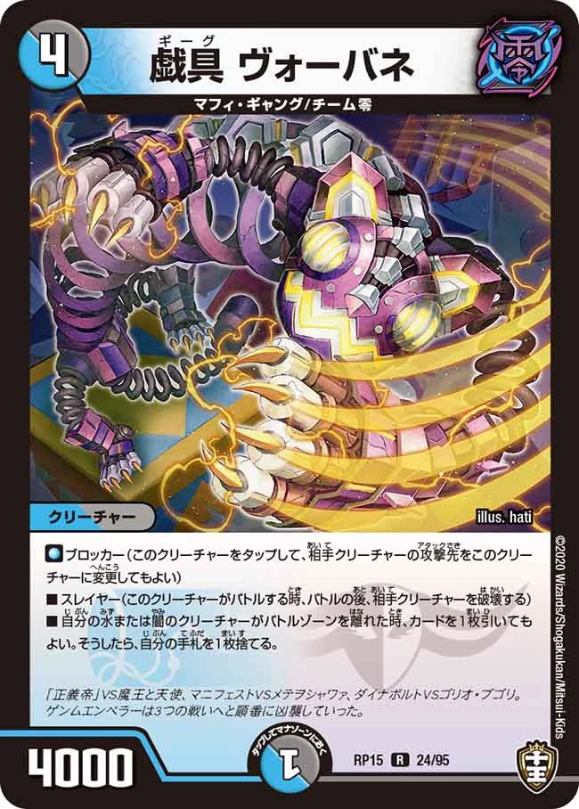 Category:Gives "Leave Trigger" | Duel Masters Wiki | Fandom