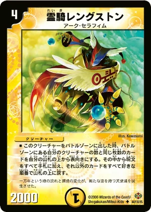 Rengston, Spirit Knight | Duel Masters Wiki | Fandom