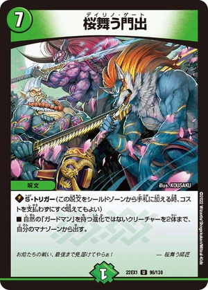 Deirino Gate | Duel Masters Wiki | Fandom