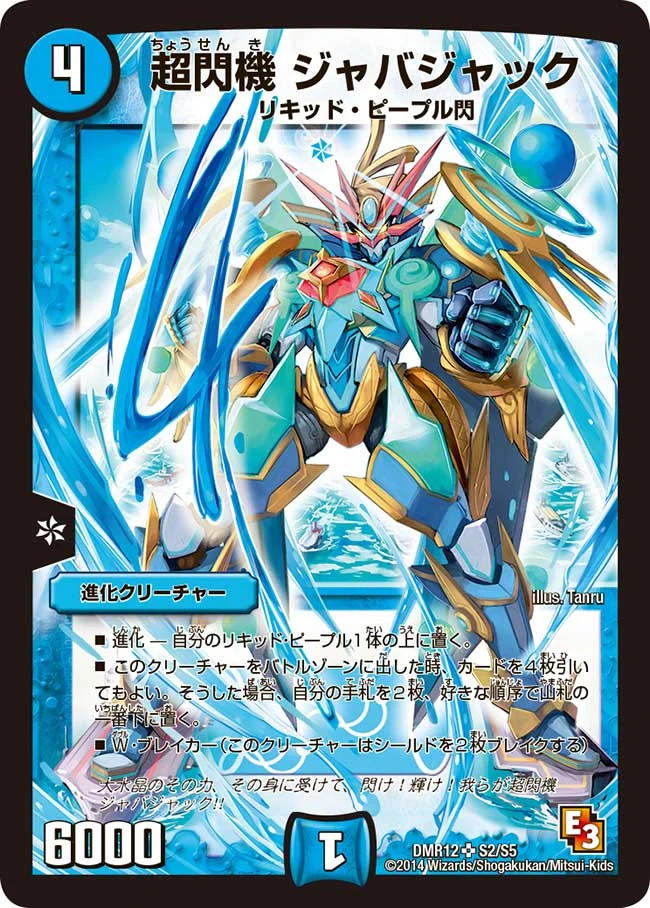 Java Jack, Ultra Flash/Gallery | Duel Masters Wiki | Fandom
