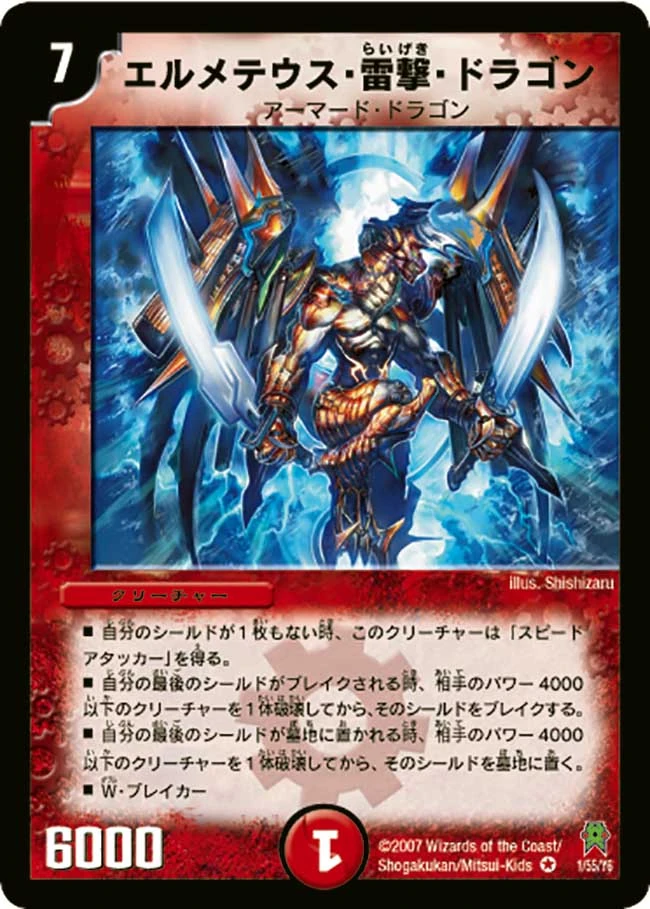 Elementius Thunderbolt Dragon/Gallery | Duel Masters Wiki | Fandom