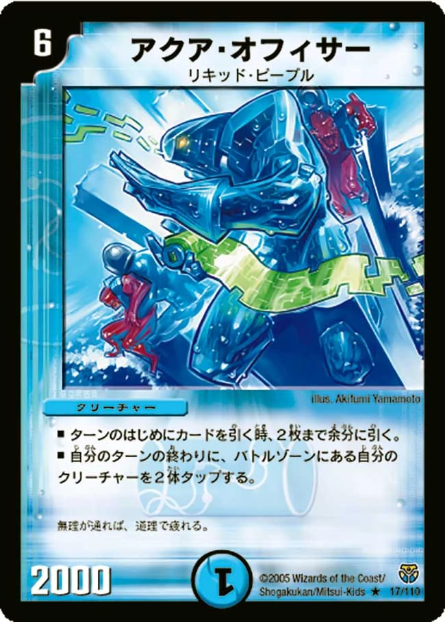 Aqua Officer | Duel Masters Wiki | Fandom