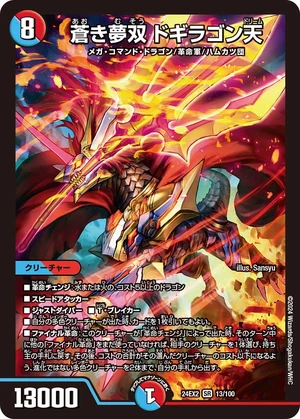 Dogiragon Dream, Blue Dream Twin | Duel Masters Wiki | Fandom