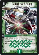 Fighter Dual Fang/Gallery | Duel Masters Wiki | Fandom