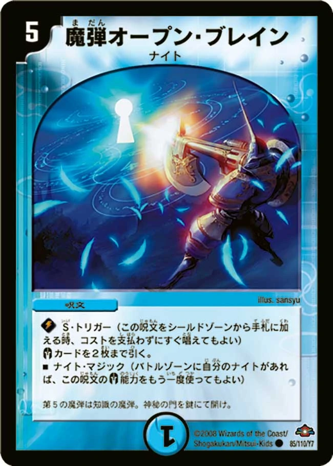 Knight Magic | Duel Masters Wiki | Fandom