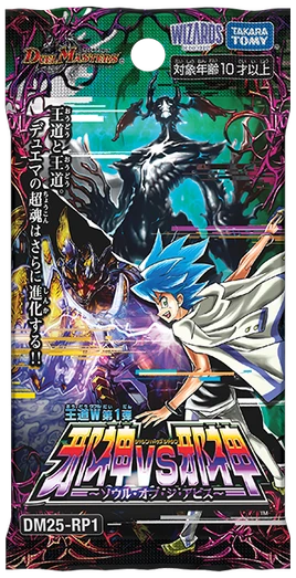DM25-RP1 Jashin Versus Jashin: ~Soul of the Abyss~ | Duel Masters Wiki | Fandom