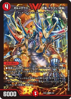 Armored Samurai | Duel Masters Wiki | Fandom